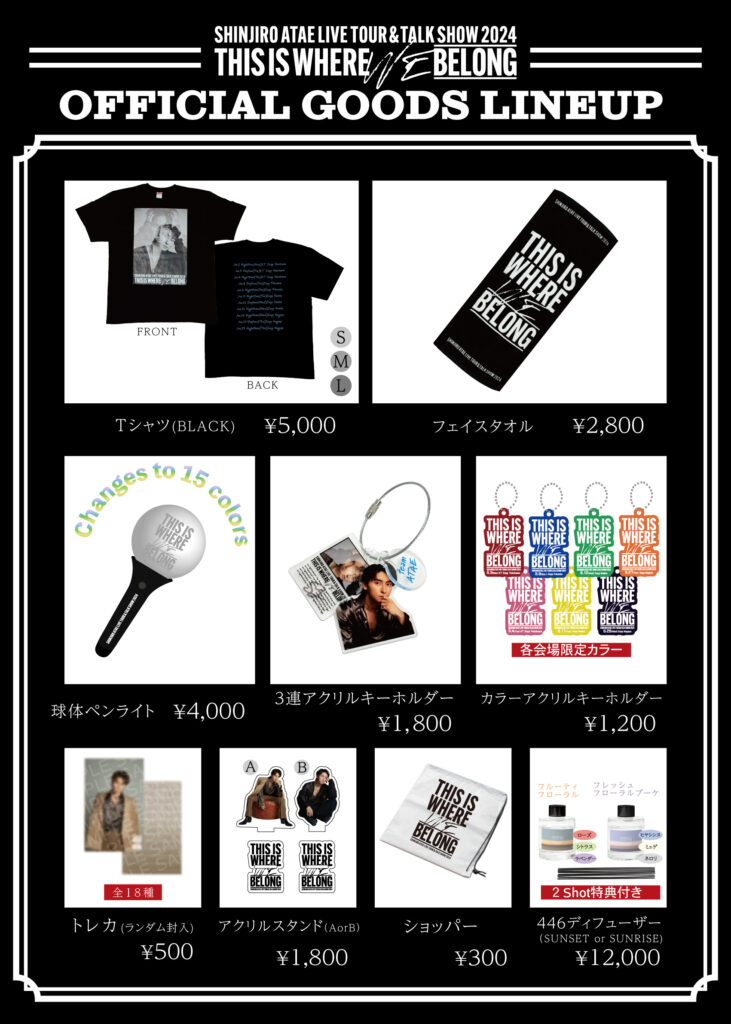 ツアーグッズ詳細解禁！！【SHINJIRO ATAE LIVE TOUR & TALK SHOW 2024 – THIS IS WHERE ...